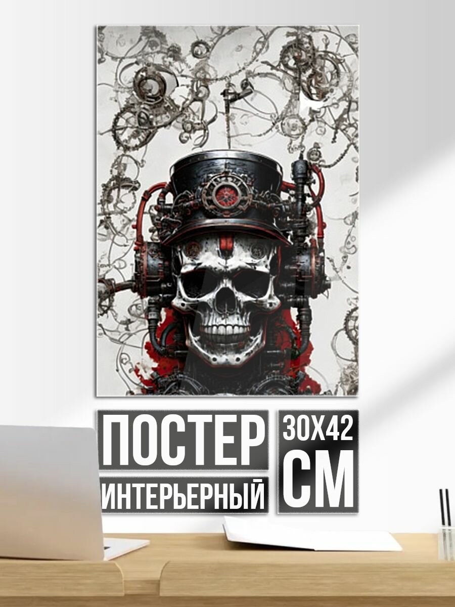 Постер на стену Скелет в стиле стимпанк