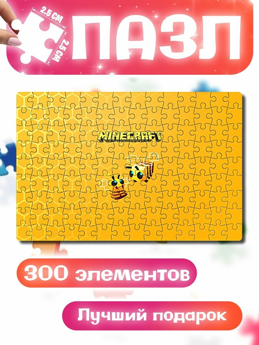 Пазлы для детей и взрослых Minecraft