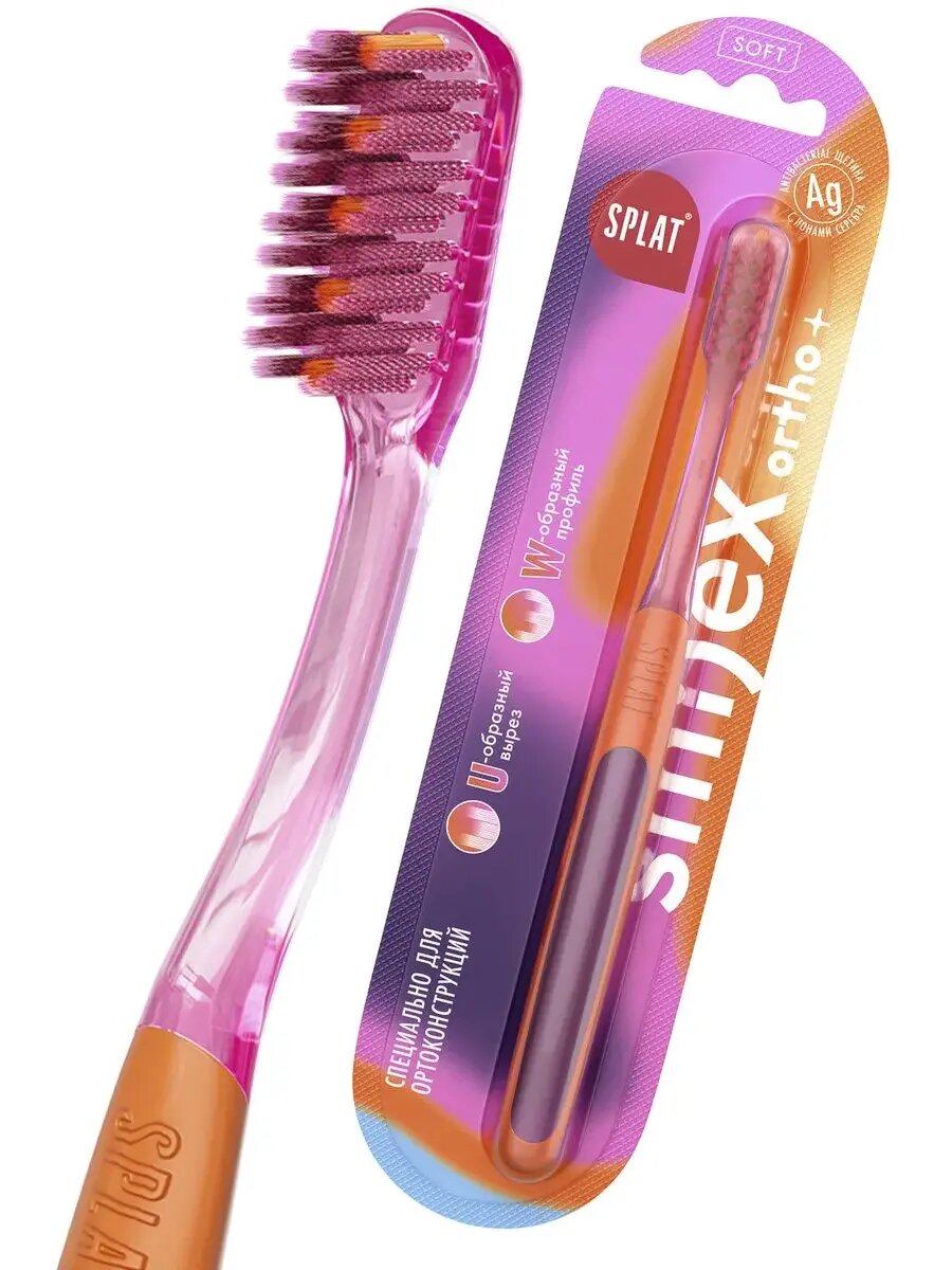 Зубная щётка SPLAT SMILEX ORTHO+, ортодонтическая, мягкая, оранжевый