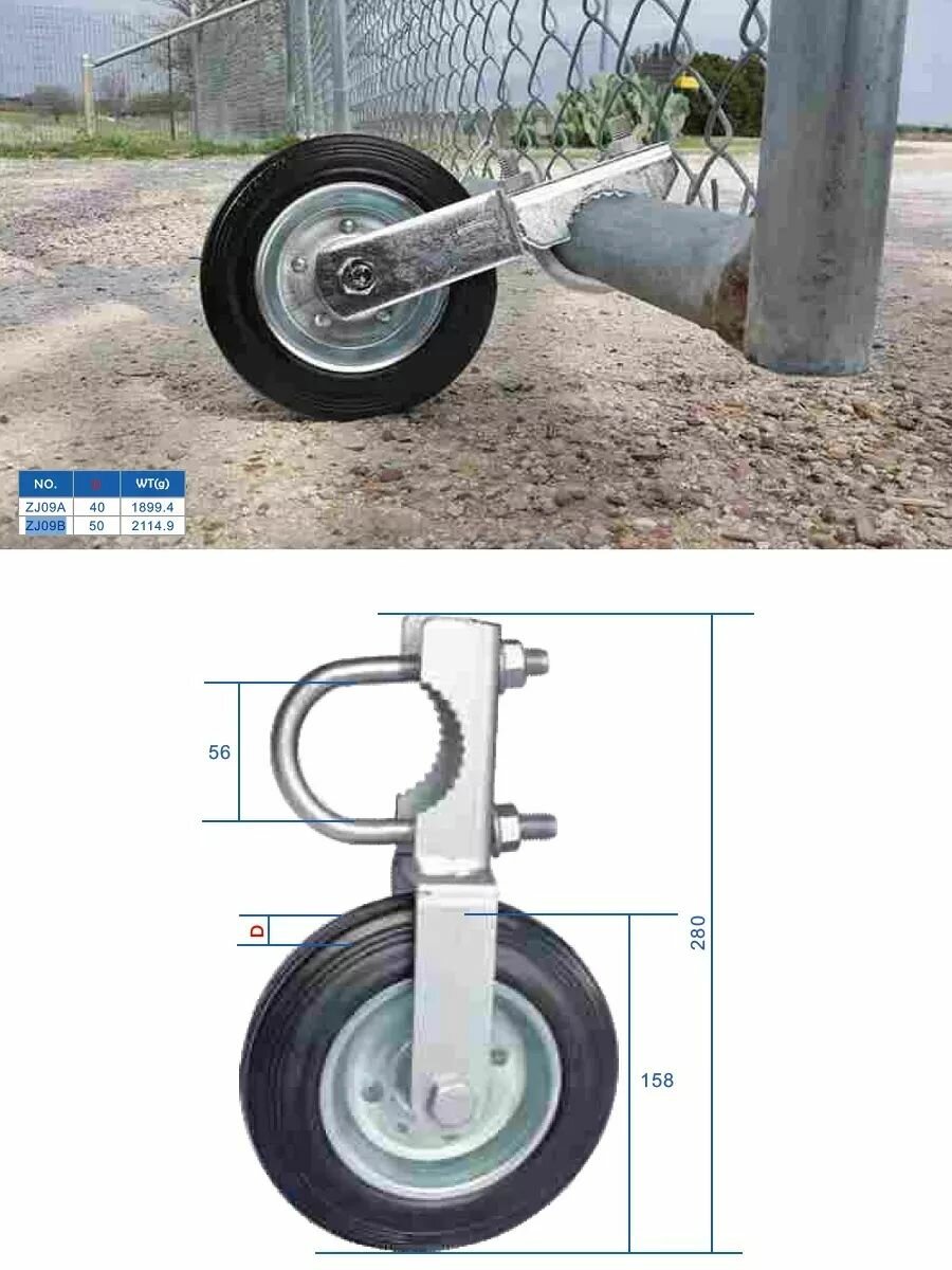 Колесо опорное для распашных ворот 158 мм
