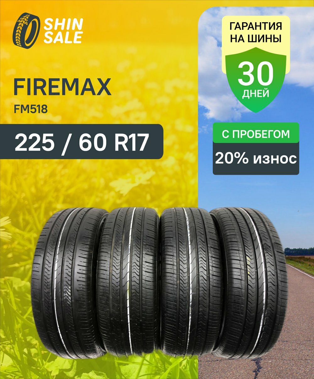 Летние БУ шины Firemax FM518 225/60 R17 15.0% износ T0163468