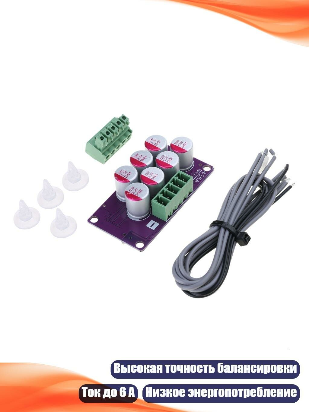 Балансиры заряда 6 А для литиевых аккумуляторов 4S/6S/17S, 4S