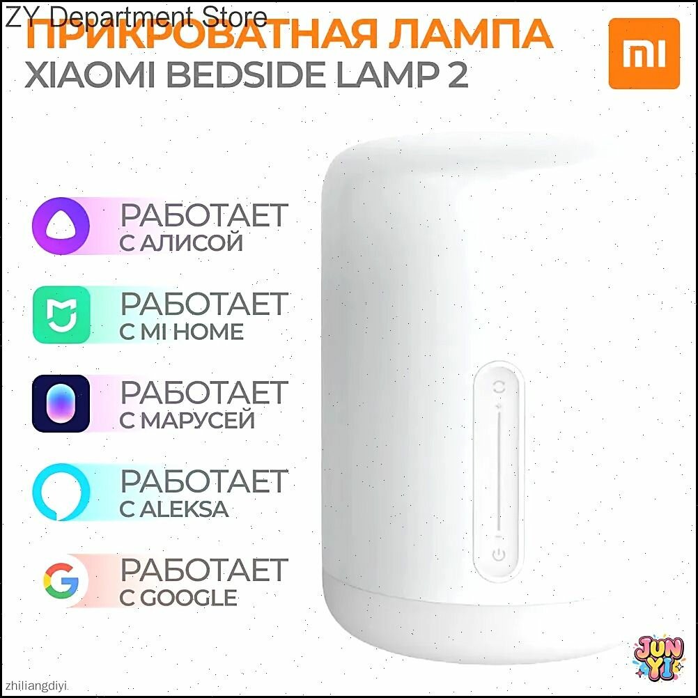 Прикроватная лампа ночник Xiaomi Bedside Lamp 2 MUE4093GL