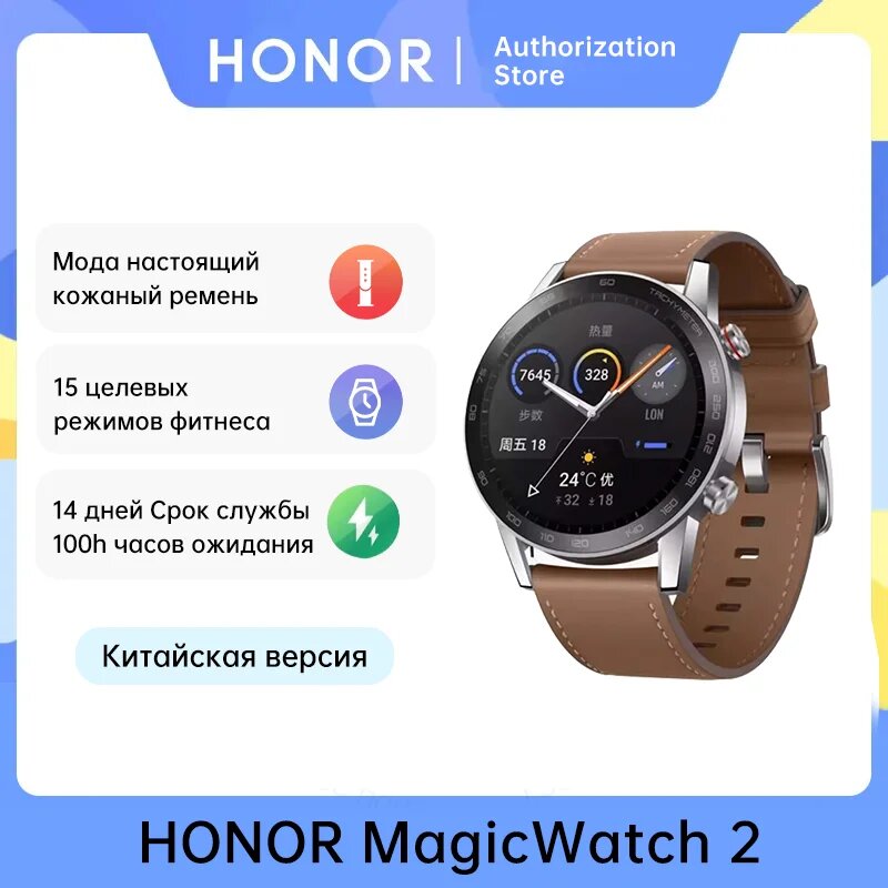 HONOR MagicWatch 2 умные часы кожаный ремешок