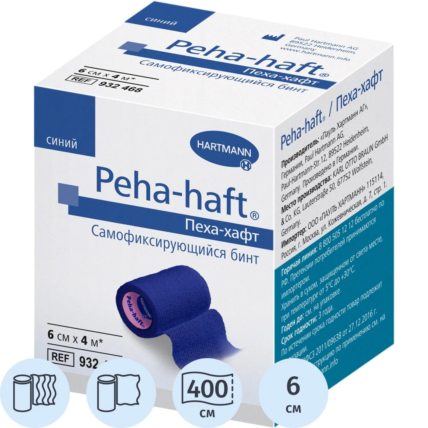 Перевяз. ср-ва Бинт самофикс эласт 4 м х 6 см, синий, PEHA-HAFT 9324682