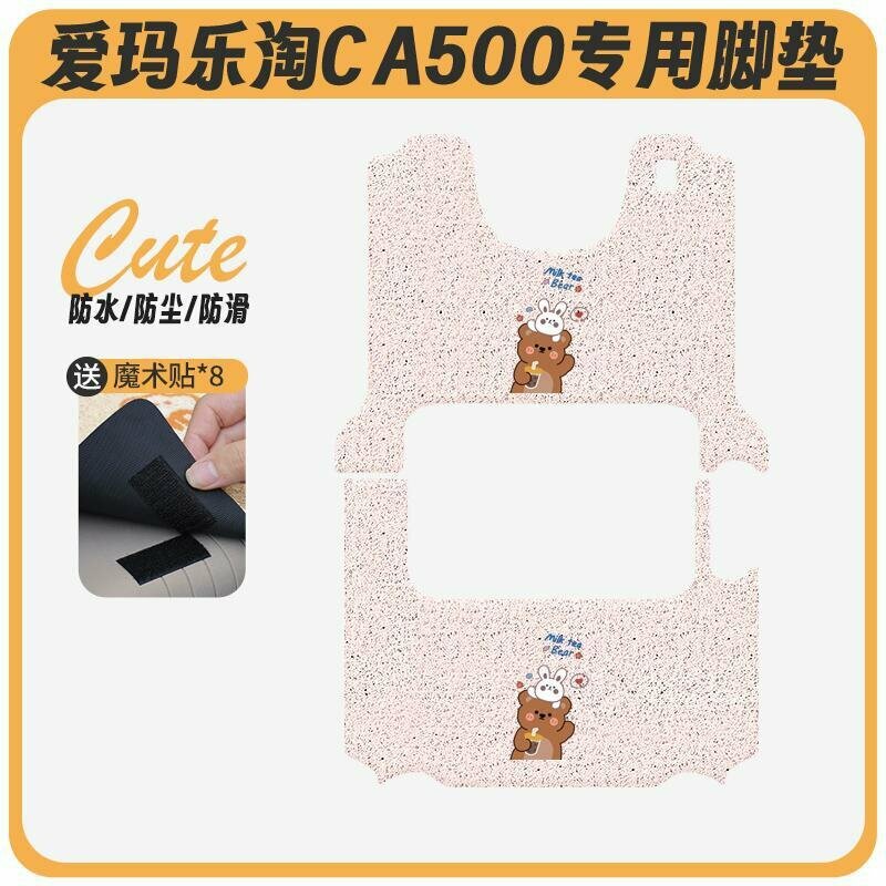 Aimale Tao CA500 Электрический трицикл, водонепроницаемая нескользящая подножка AM1000DZK-16K/30N