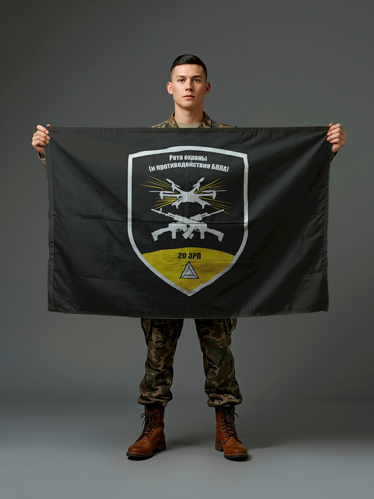 Флаг рота охраны и противодействия БПЛА со знаком Днепр 20 зрп, 70х105 см на шёлке для ручного древка