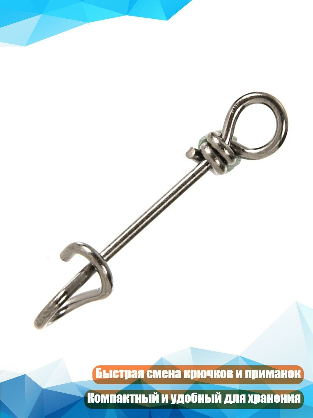 Быстросъёмные застёжки для нахлыстовой ловли, 50 шт, 26mm