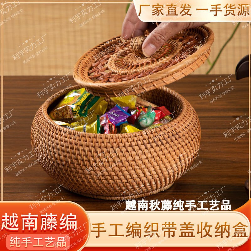 Вьетнамская корзина для хранения из ротанга, свадебные конфеты, сухофрукты, печенье, закуски, домашняя гостиная,