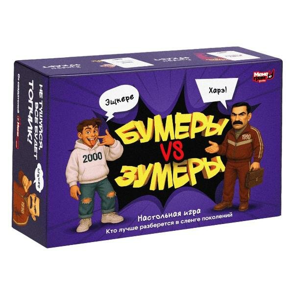 Настольная игра Мемограм Бумеры vs Зумеры