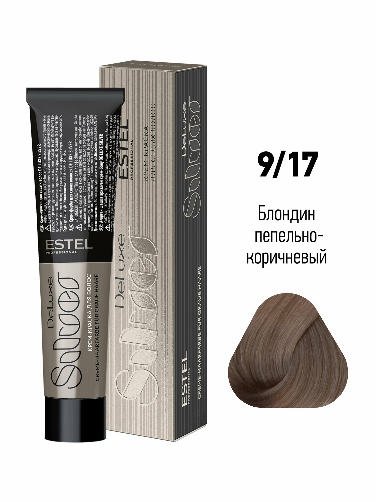 De Luxe Silver крем-краска для седых волос,9/17 блондин пепельно-коричневый, 60 мл