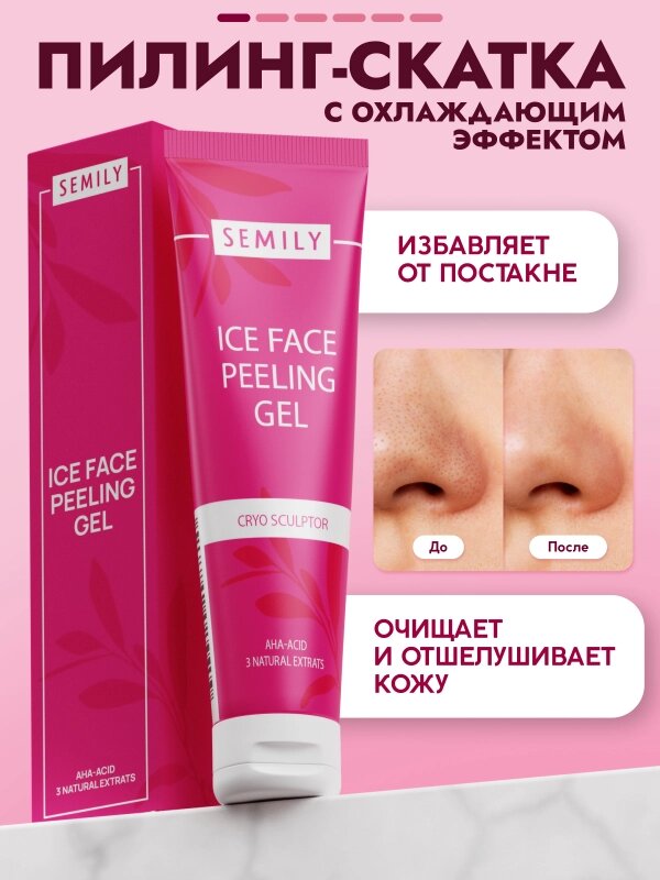 Пилинг-скатка для лица с фруктовыми кислотами