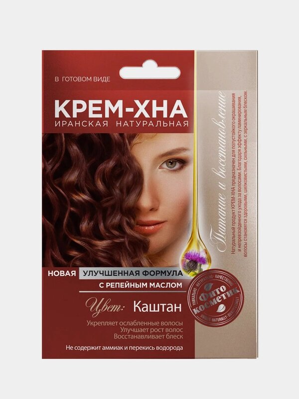 Крем-хна в готовом виде FITO "Каштан", с репейным маслом, 50 мл