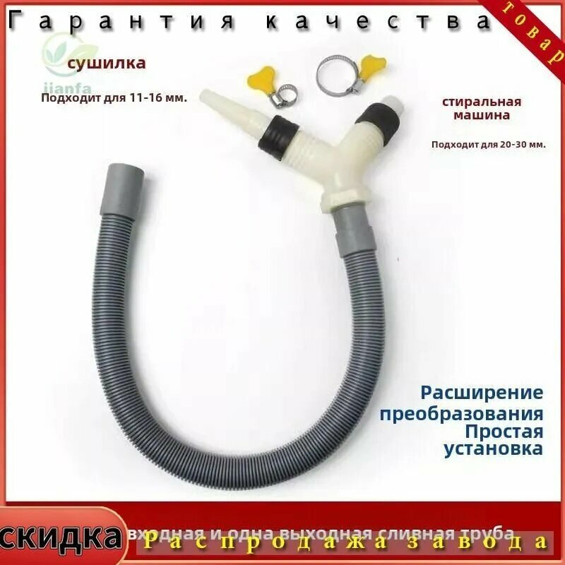 Переходник для дренажного тройника