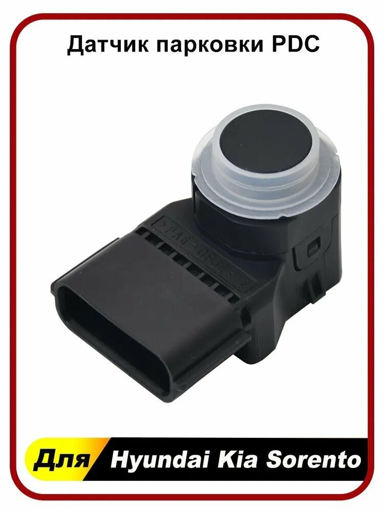 Парктроник датчики: 1 шт.