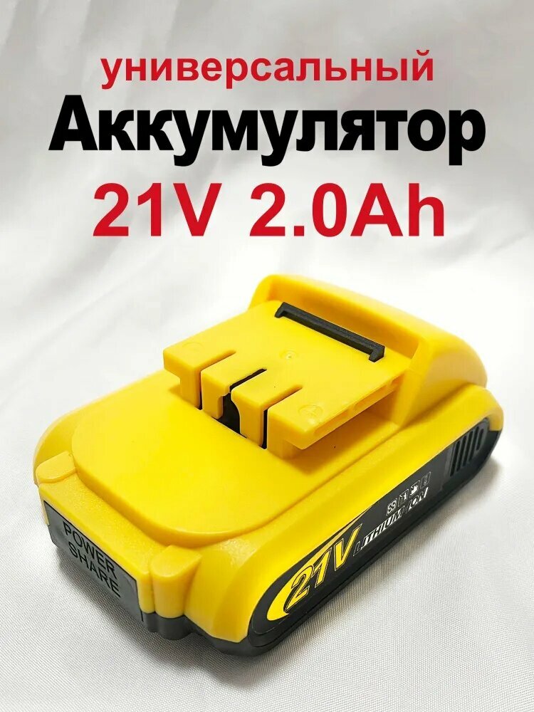 Аккумулятор для инструмента, Dewalt