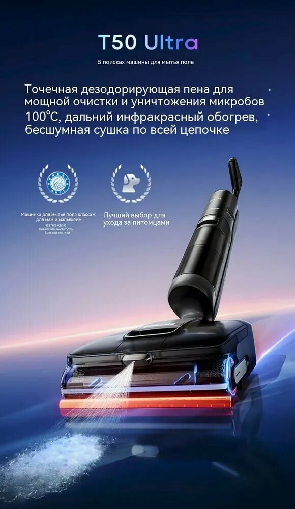 Dreame Напольный пылесос T50 Ultra, черный матовый, черный