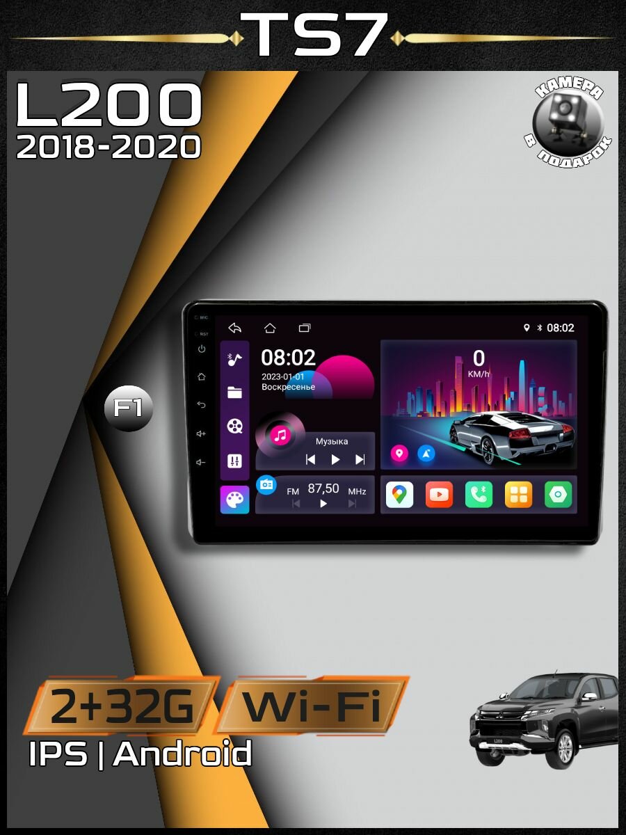 Магнитола TS7 2+32GB для Mitsubishi L200 5 2018-2020 (Тип F1), 4-х ядерная, Androind, 2 DIN, Bluetooth, Wi-Fi