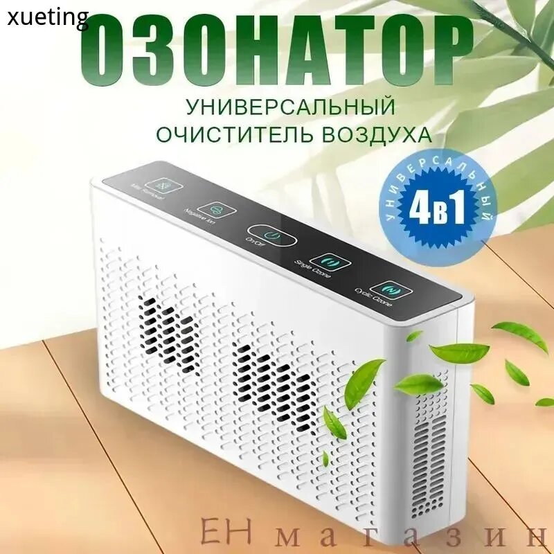 Озонатор RU2400701 настольный Белый 4 в 1 для очистки воздуха 60 кв. м