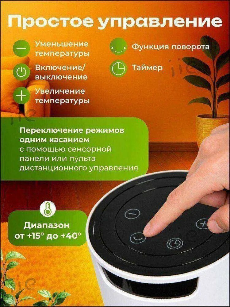Обогреватель тепловентилятор напольный 2000 Вт, с пультом управления в комплекте, керамический, белый — фото 1