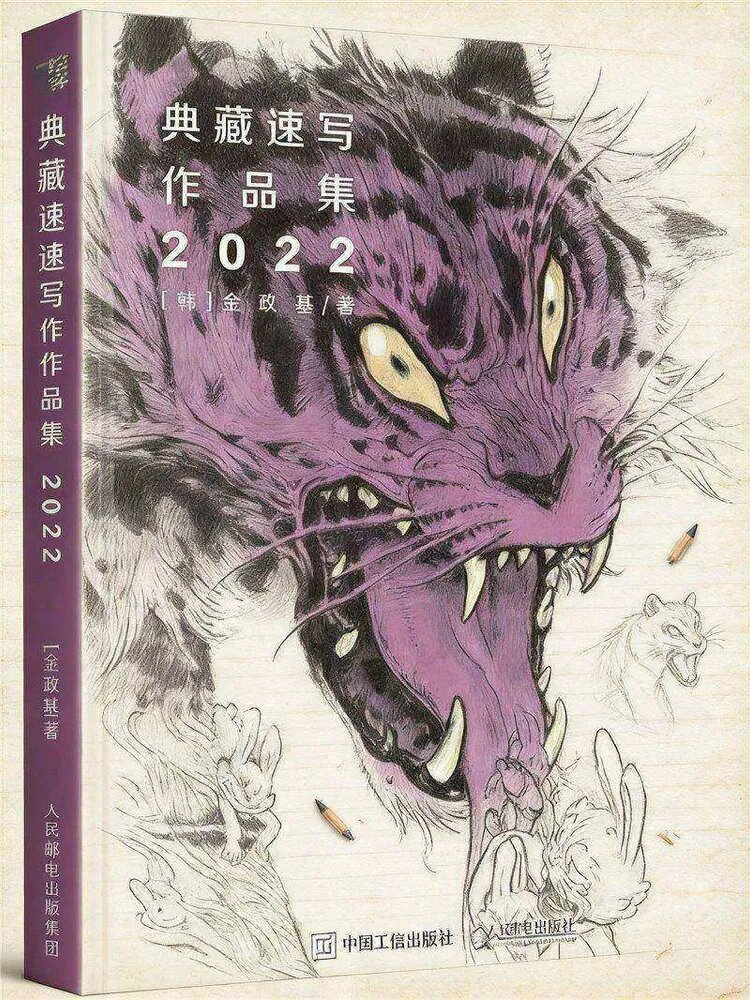 Картина с изображением тигра, печатная книга, 122 модуля, Китай