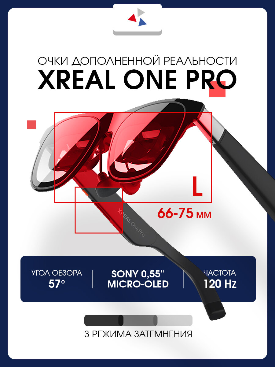 XREAL One Pro Oчки дополненной реальности AR Очки (L, IPD: 66-75mm)