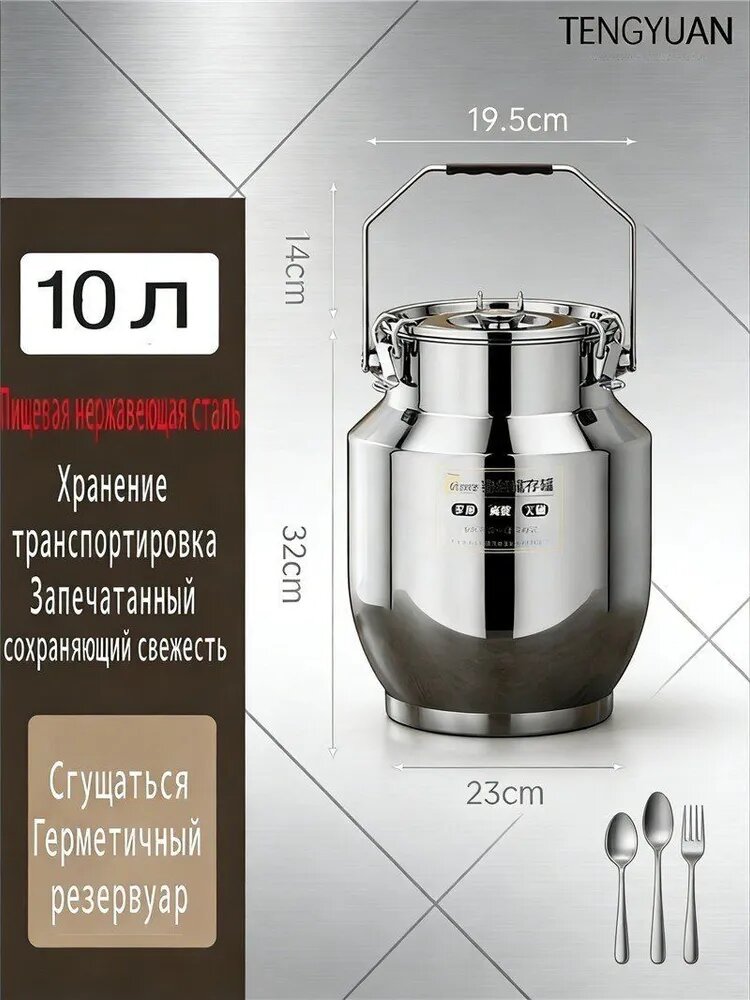 Бидон из нержавеющей стали на 10 л для хранения и транспортировки продуктов, герметичный, серый