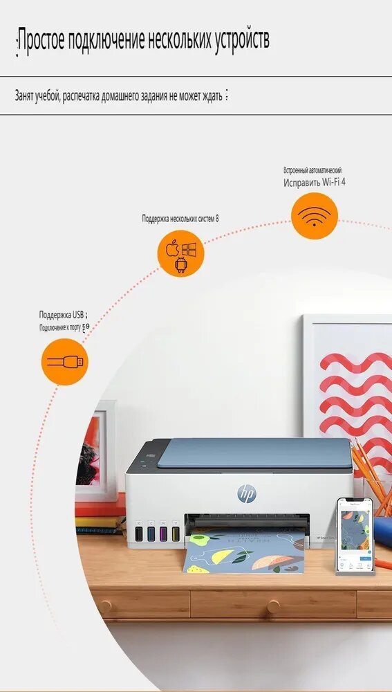 МФУ HP Smart Tank 528 Струйное цветное, A4, Wi-Fi, цвет: черный — фото 1