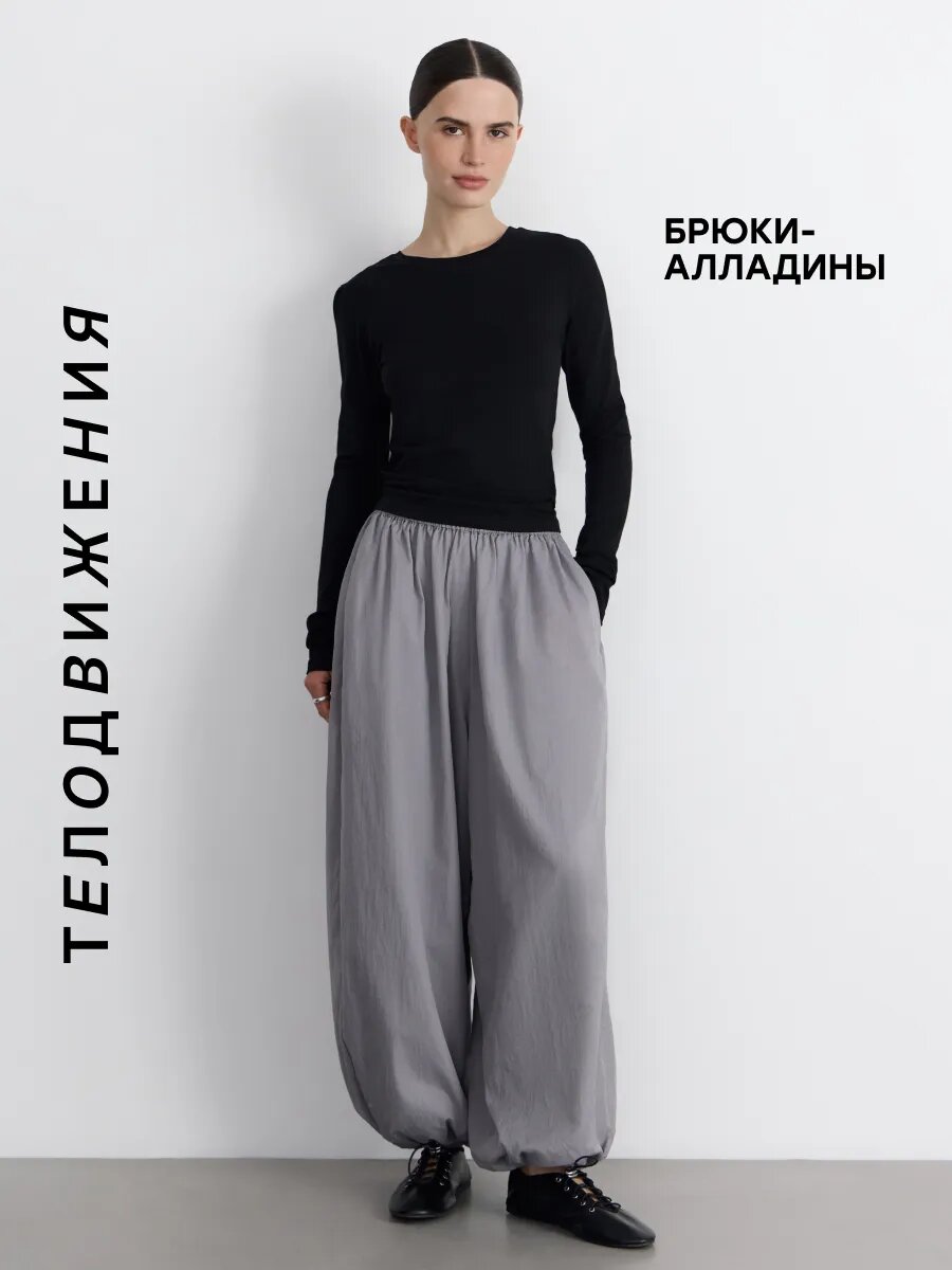 Брюки алладины широкие оверсайз на резинке