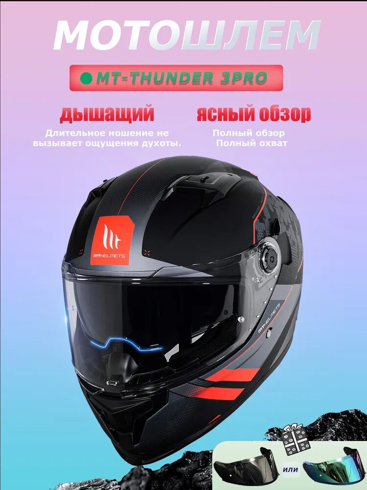 MT HELMETS Мотошлем, цвет: черный, серый, размер: XL