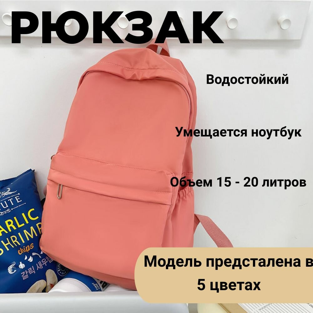 Рюкзак для школы и занятий спортом, оранжевый