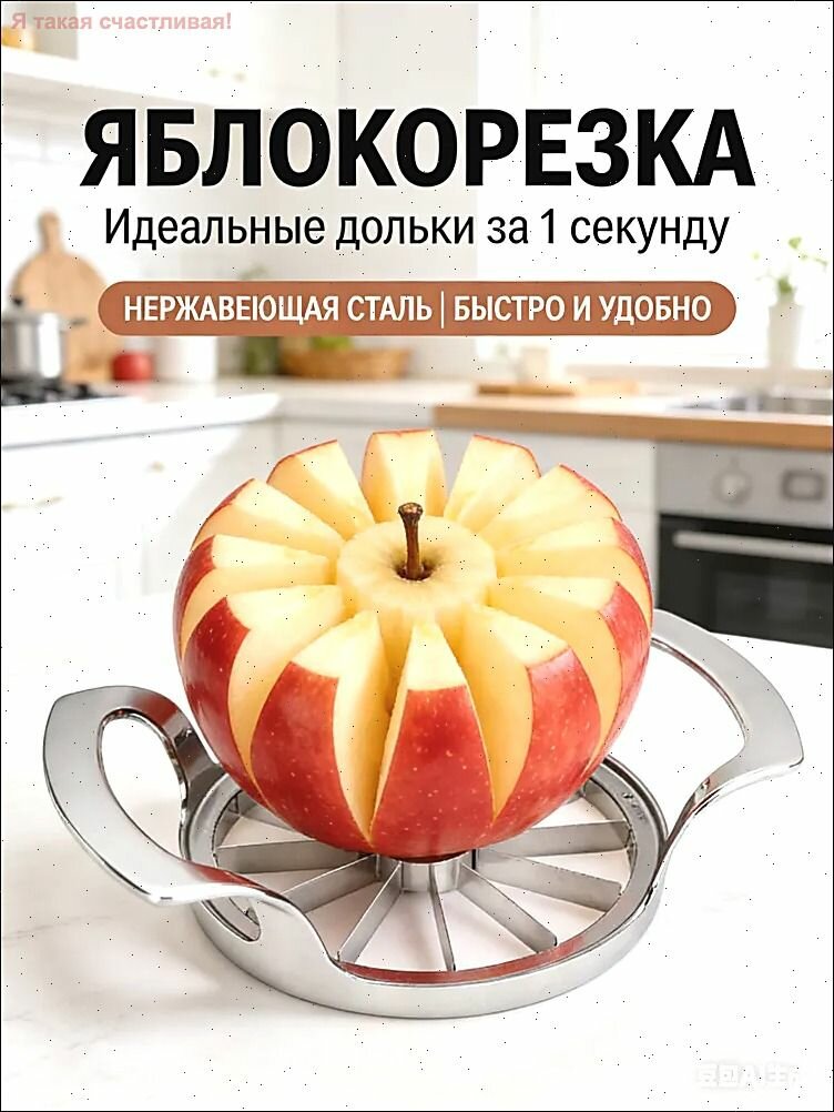 Фрукто-овощерезка