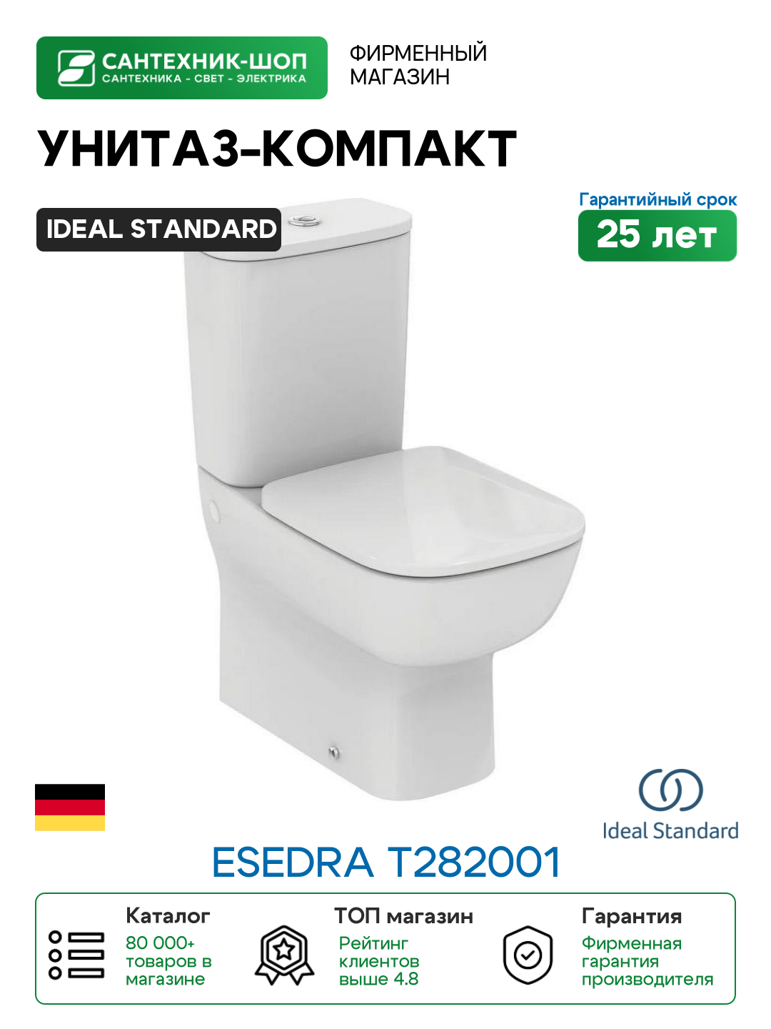 Унитаз компакт Ideal Standard Esedra T282001 без бачка и сиденья фарфор напольный