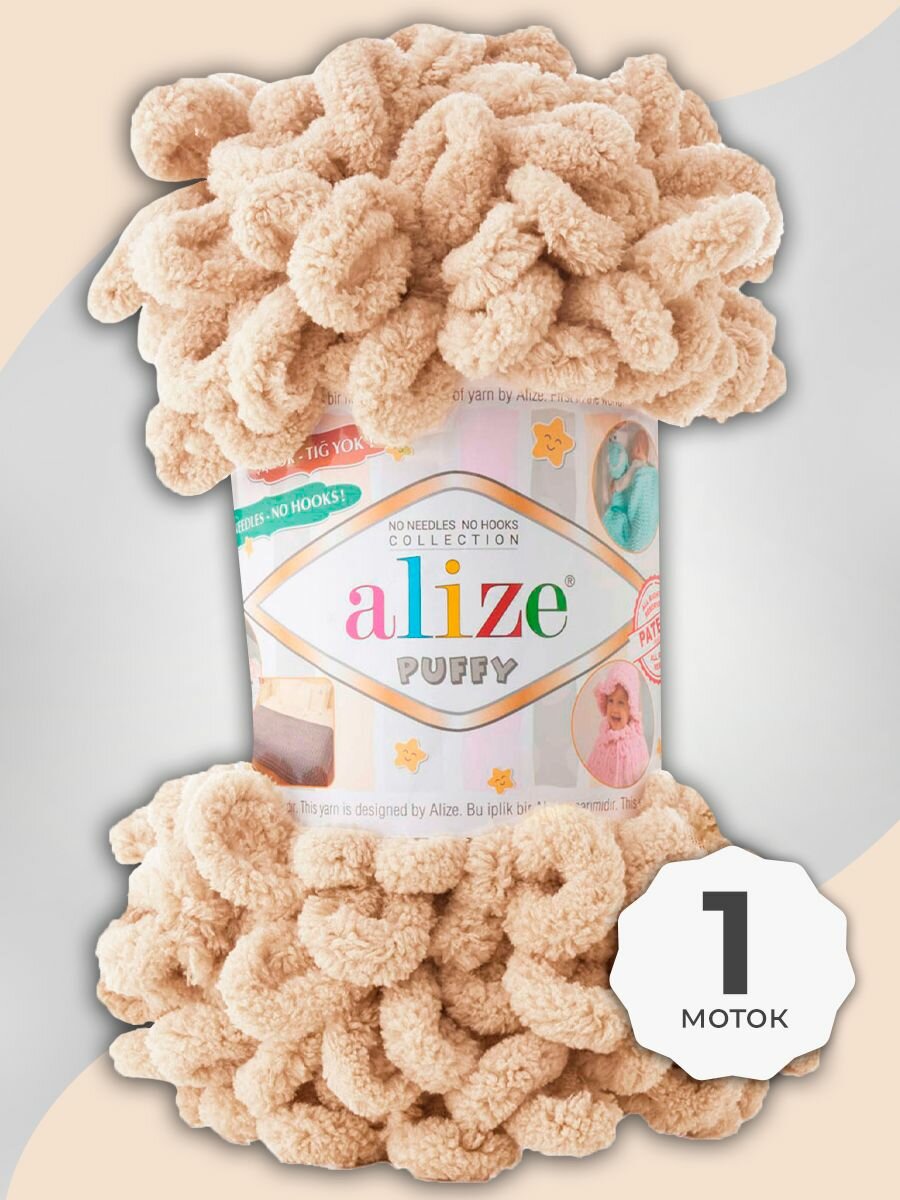 Пряжа для вязания Alize Puffy с готовыми петлями цвет 894 песочно-желтый, 100 г / 9 м, 1 моток
