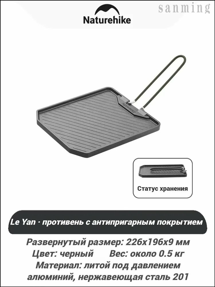 Посуда для кемпинга Naturehike нержавеющие стали кастрюля, сковородкадля кемпинга, рыбалки, пикника, костра