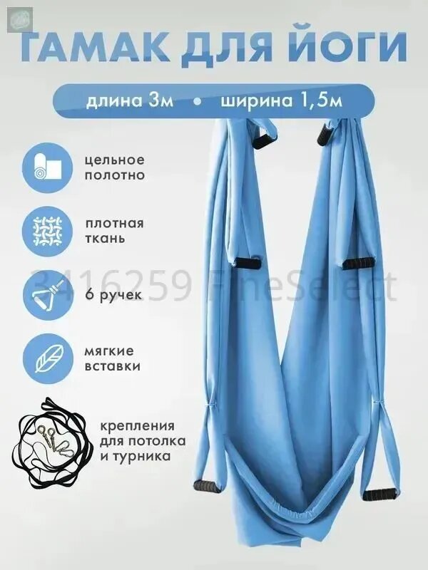 Гамак для йоги ULIFE с ручками и мягкими вставками