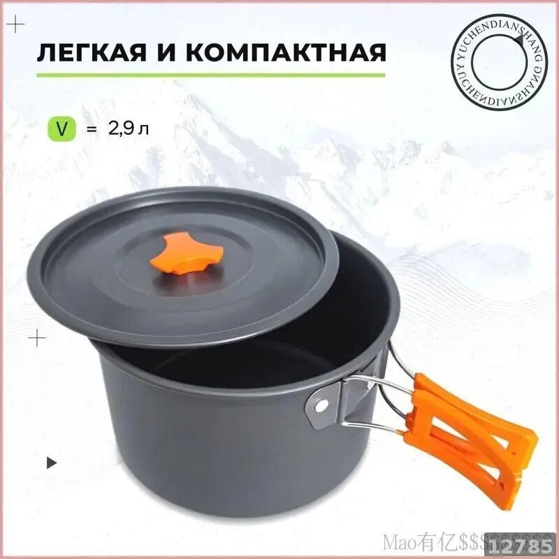 Набор кемпинговых мисок с крышкой и ручками для 3 человек