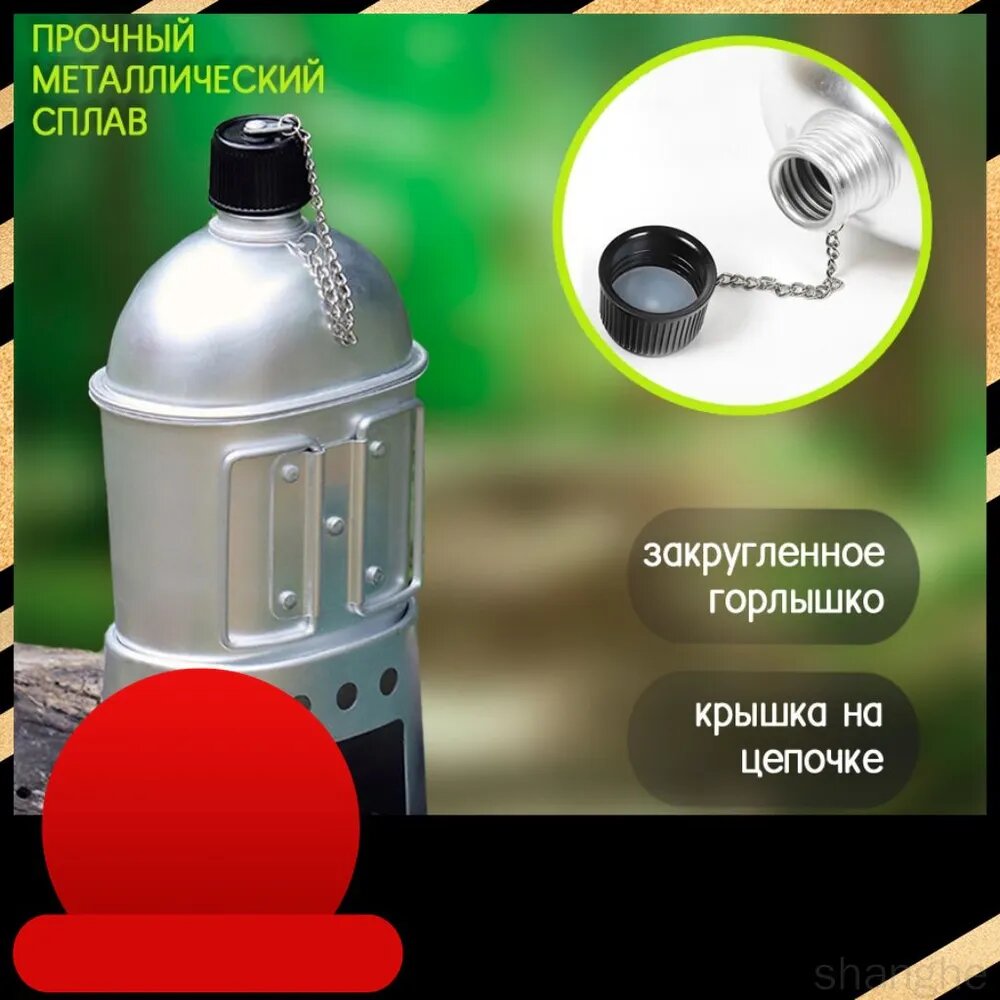 Фляга — фото 1
