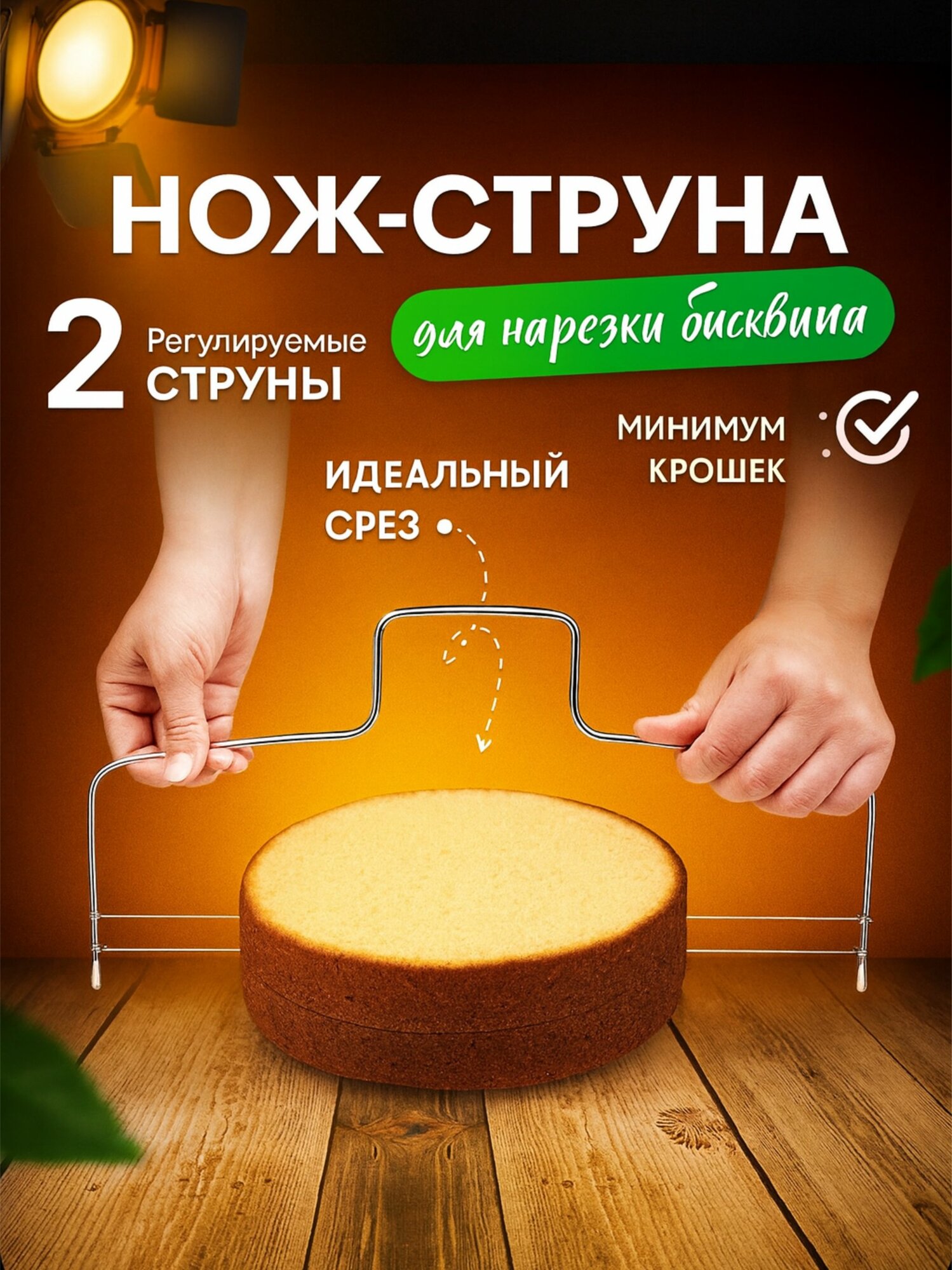 Кулинарная форма 1 шт