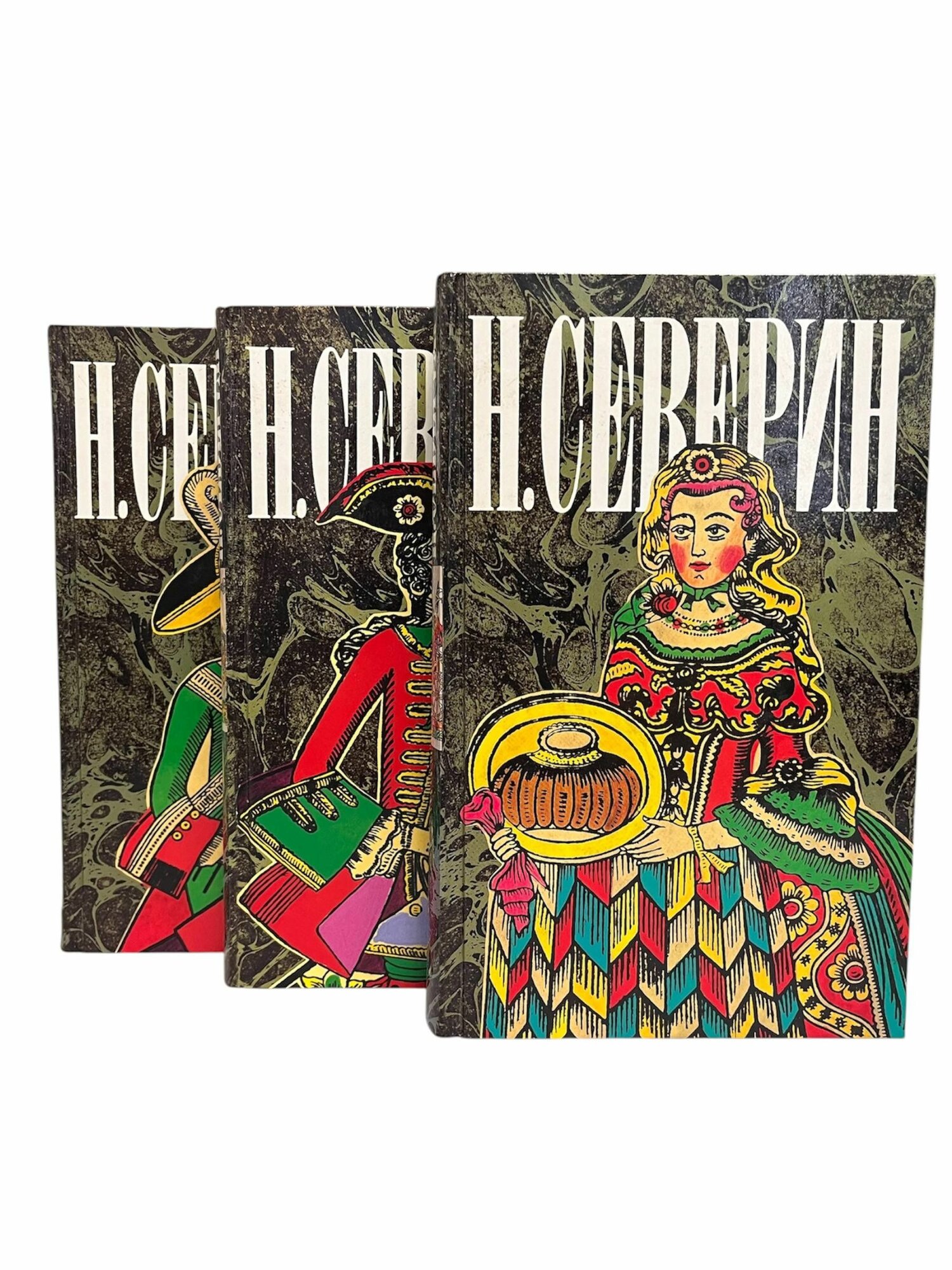 Н. Северин. Собрание сочинений в 3 томах (комплект из 3 книг). Северин Н. Терра. 1996. Твердый переплет. 1568 стр