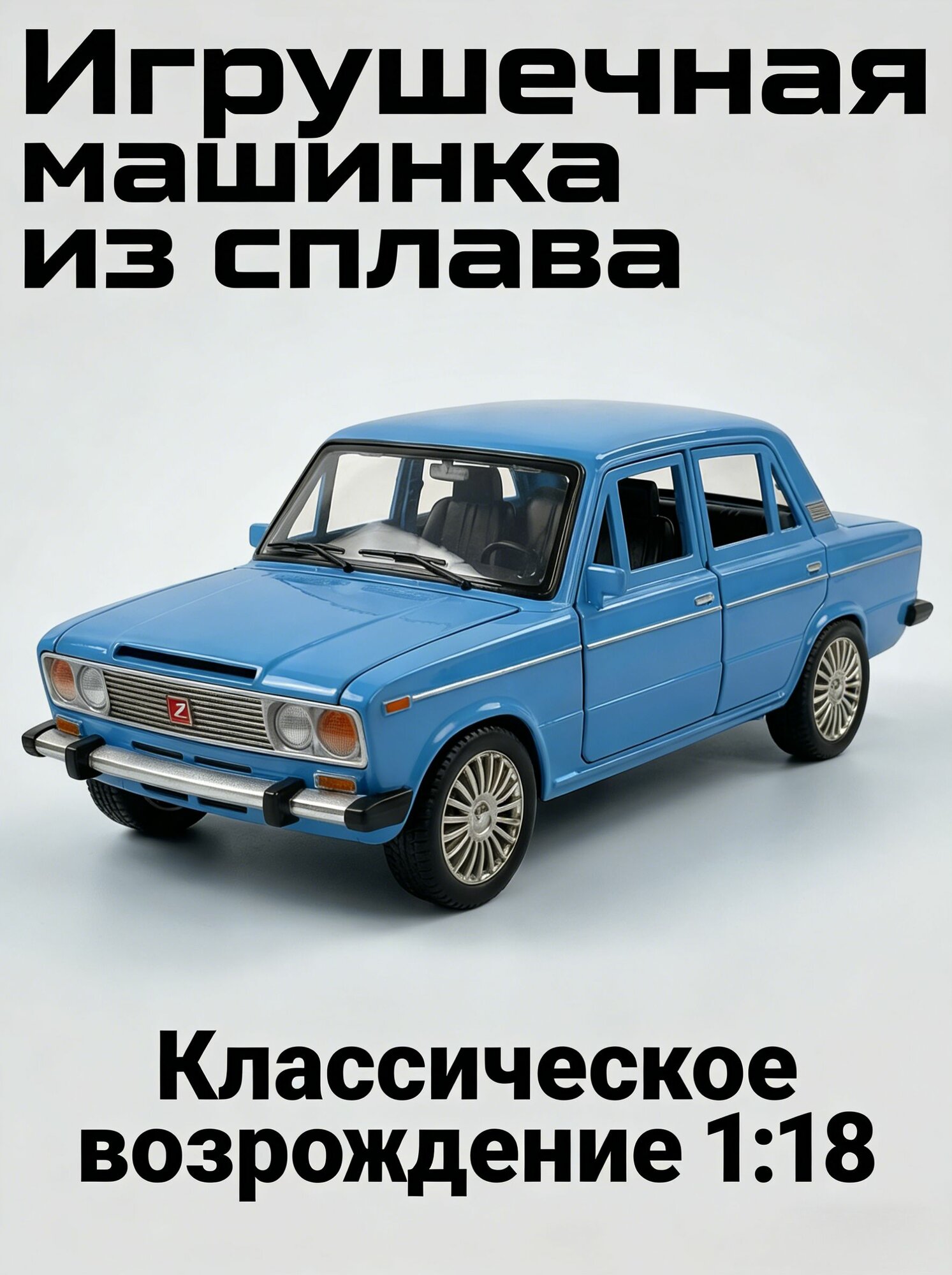 1:18 металлическая модель Lada с инерцией, 6 дверьми, светом и музыкой