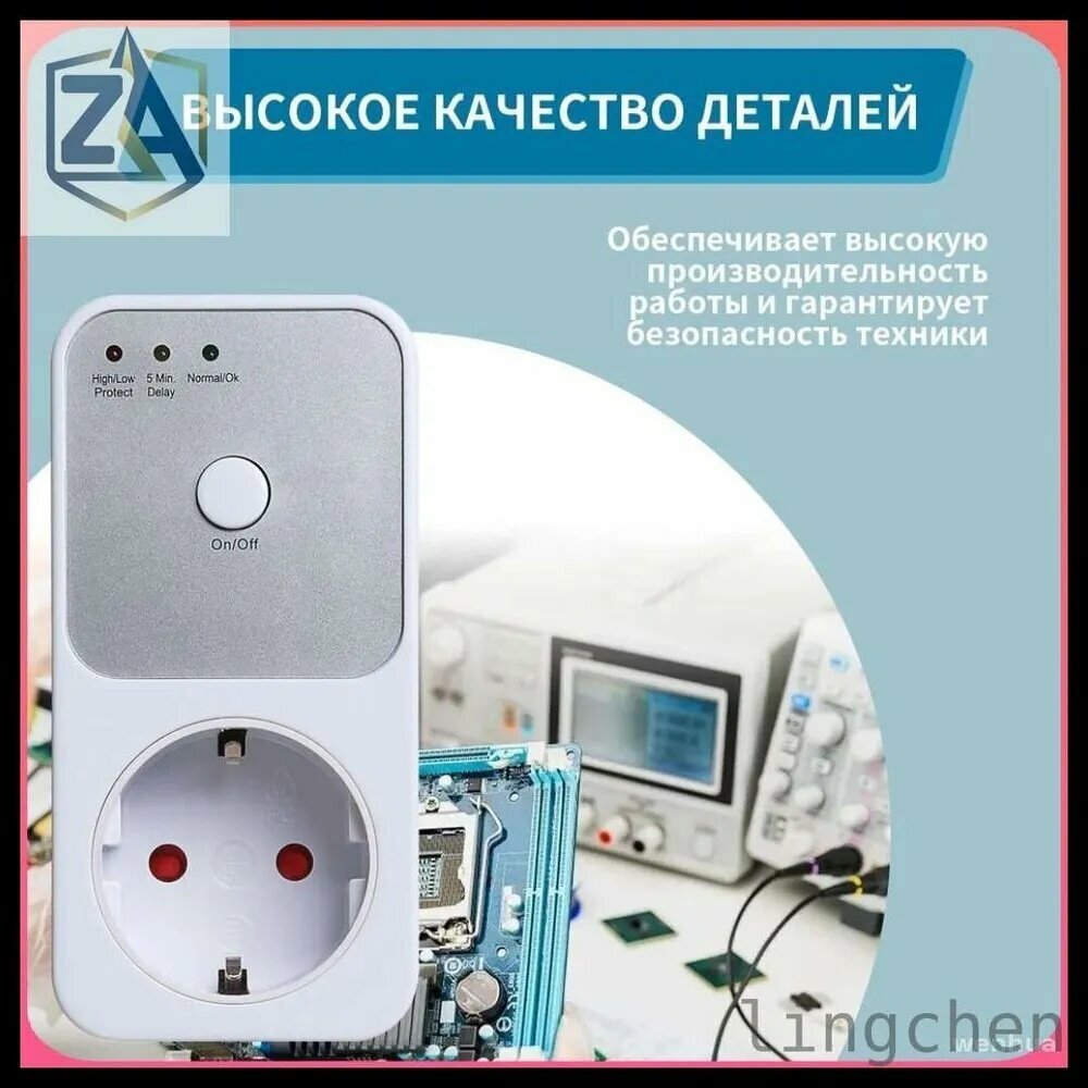 Блок защиты от скачков напряжения/реле напряжения в розетку Многофункциональная защита 3680Вт
