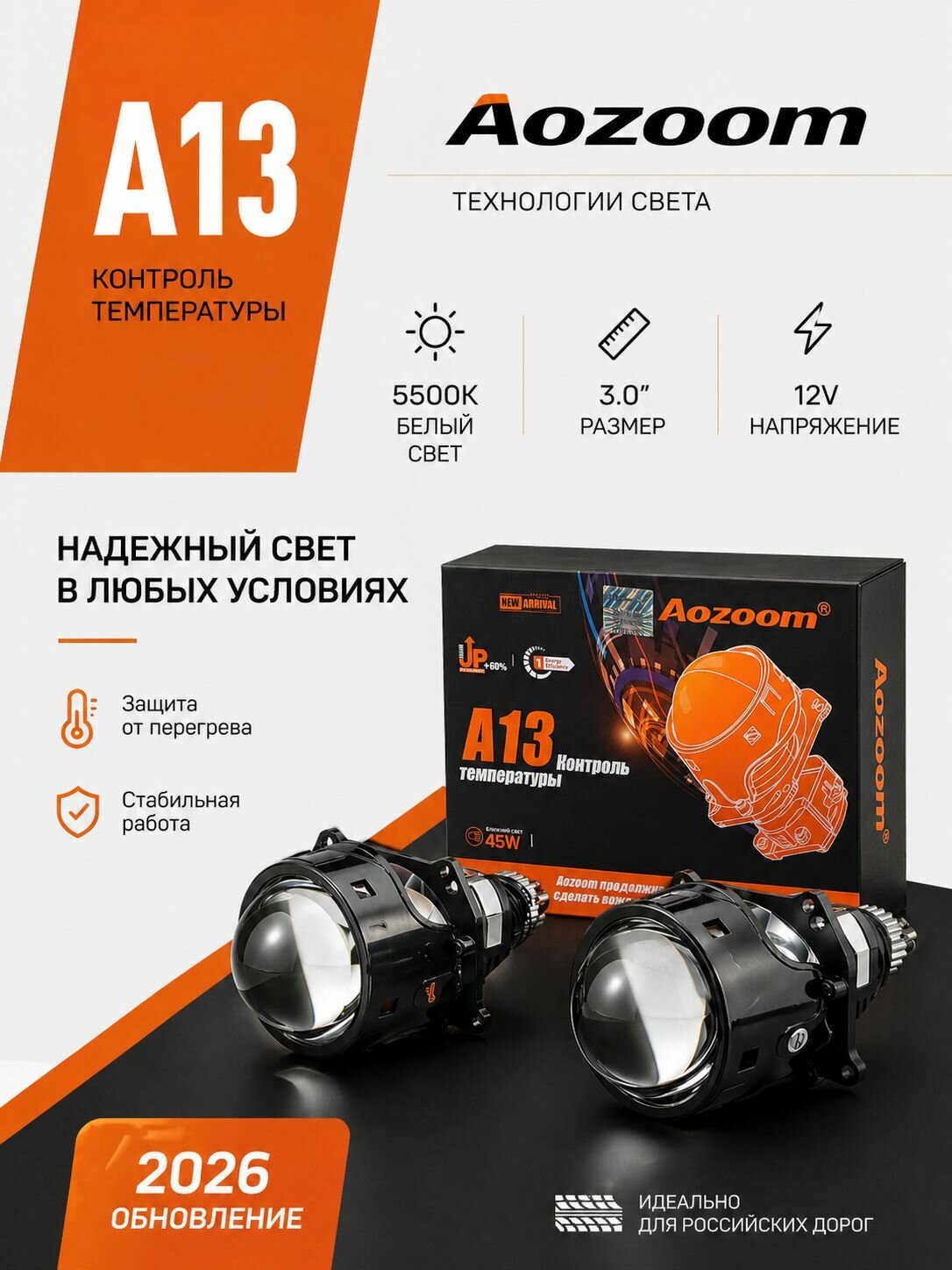 Aozoom A13 2026 NEW Bi led линзы автомобильные в фары ближнего и дальнего света Би лед светодиодный модуль 12в для авто 3 дюйма (2 шт.)