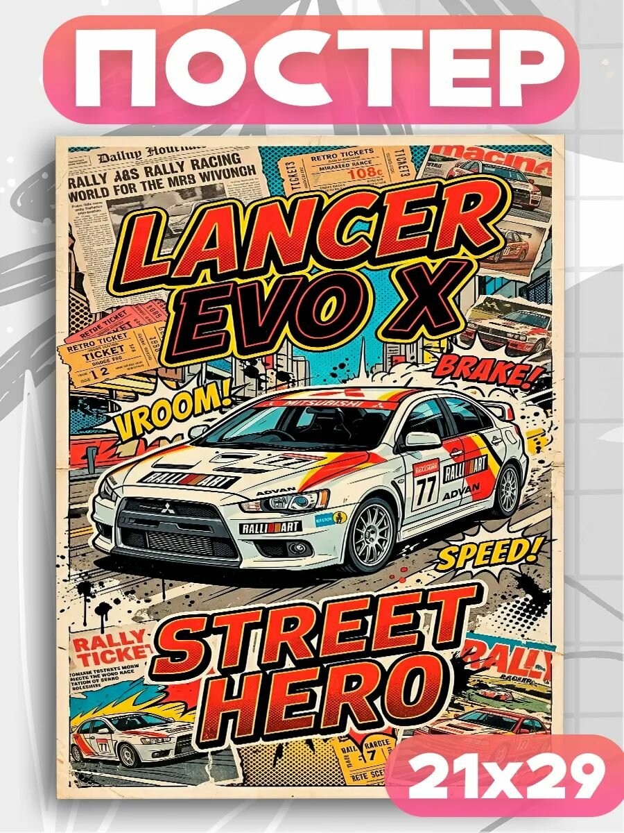 Постеры на стену JDM авто Mitsubishi Lancer Evolution , плакат 1шт, А4 размер.