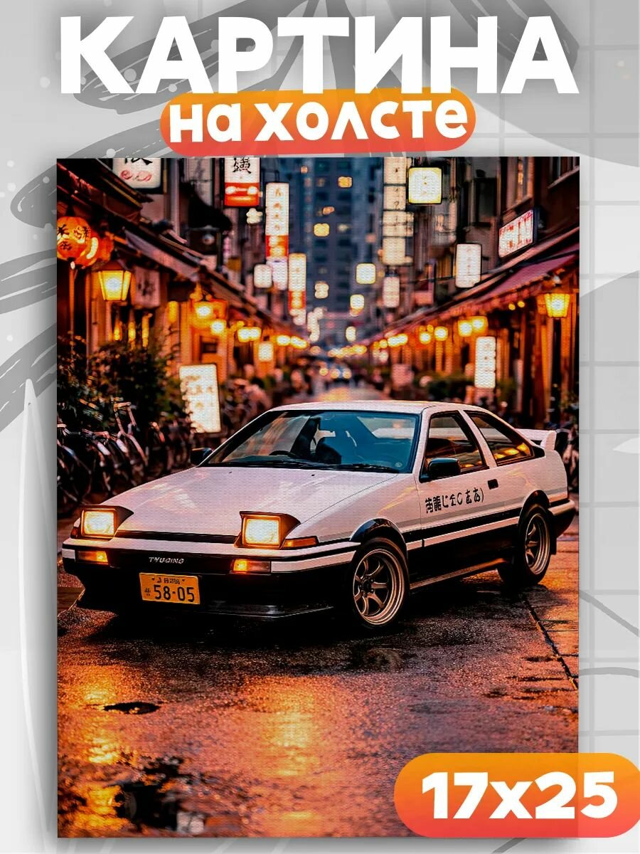 Картина на стену JDM авто Toyota AE86, на подрамнике, 1шт, 25х17 размер.