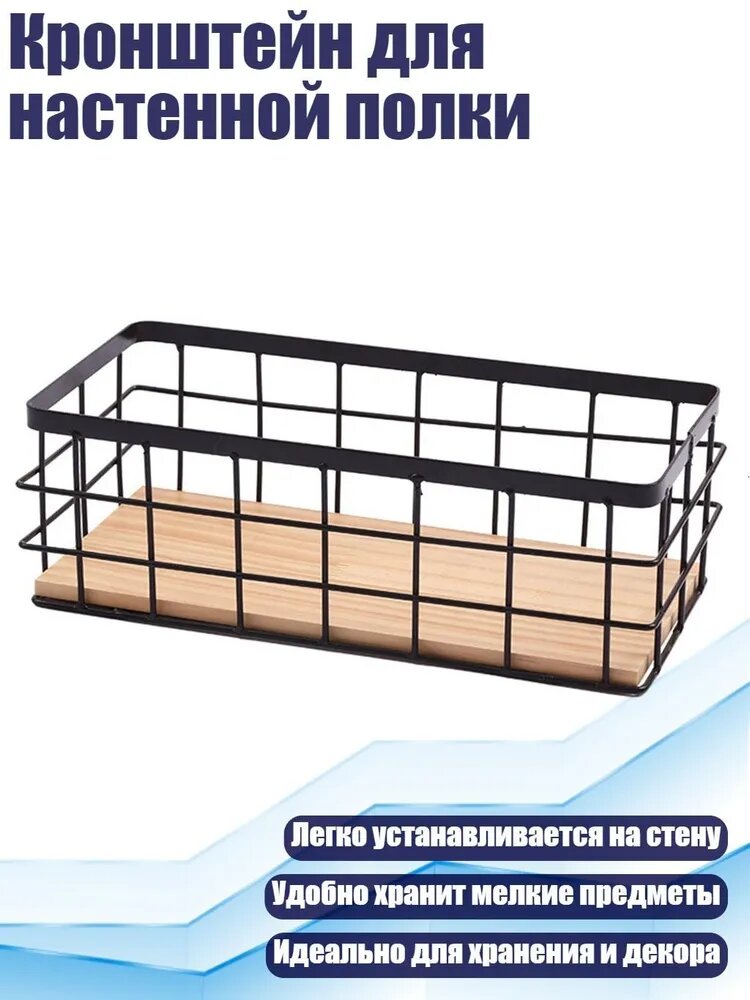 Полка, 8х8 см