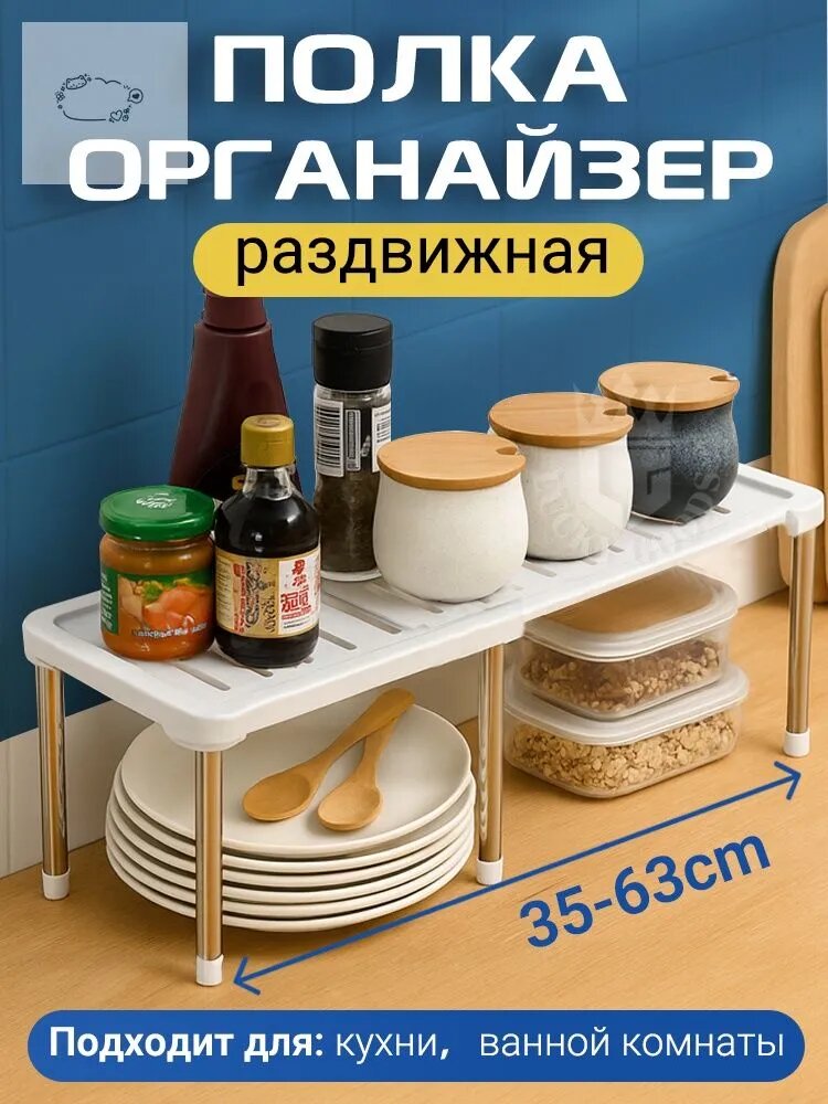 Полка для кухонной мебели Настольная Прямая, 60х18х15.50 см, 1 шт.
