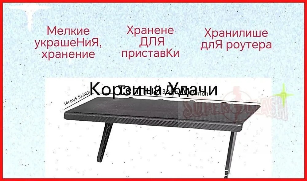 Полка Настольная Прямая, 16х33х0.2 см, 1 шт.