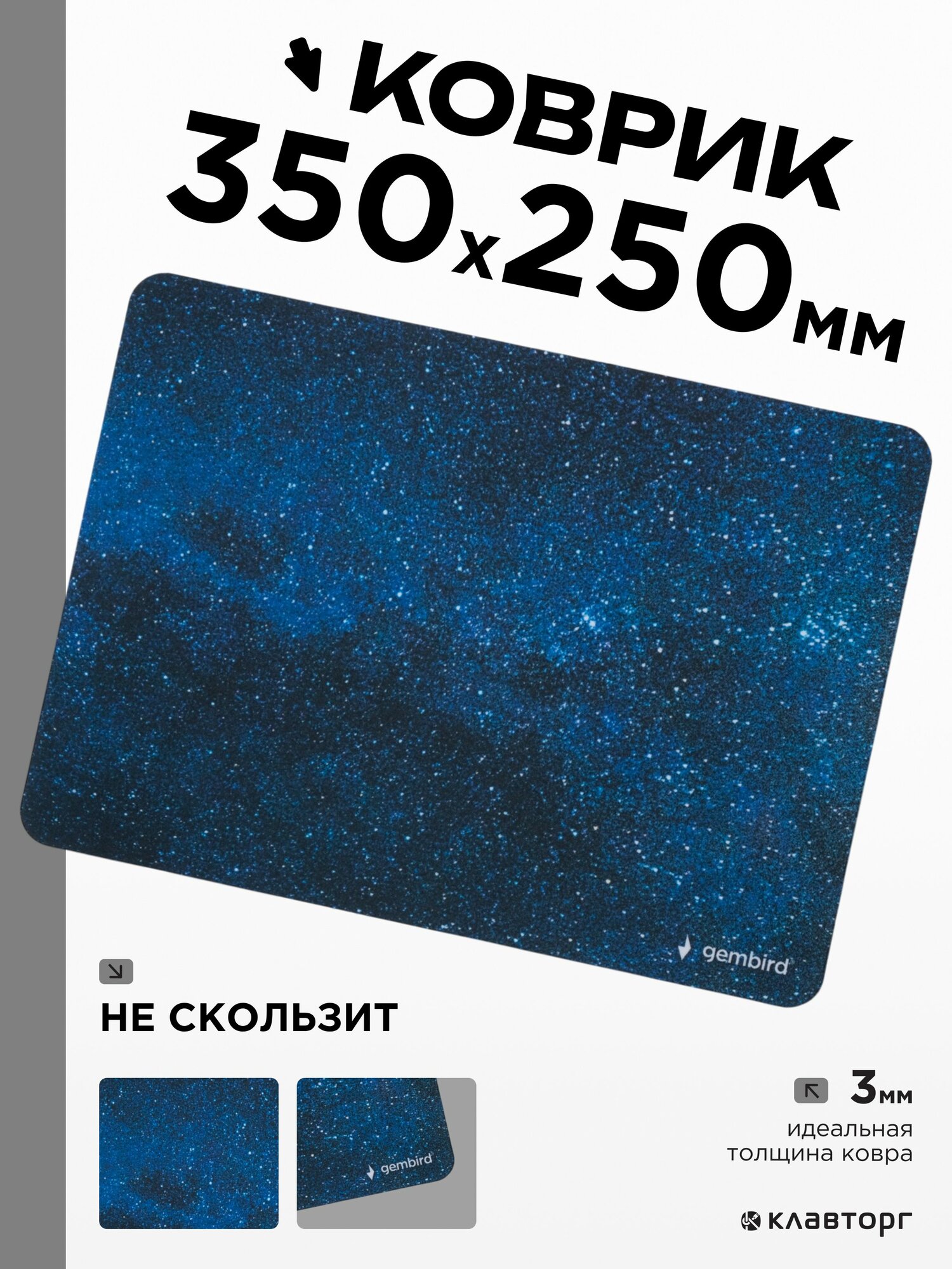 Коврик для мыши Gembird MP-35-25-SPACE, "космос", 350х250х3мм, ткань+резина