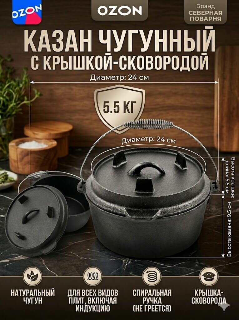 Котел пищевой, Чугун, 1 шт